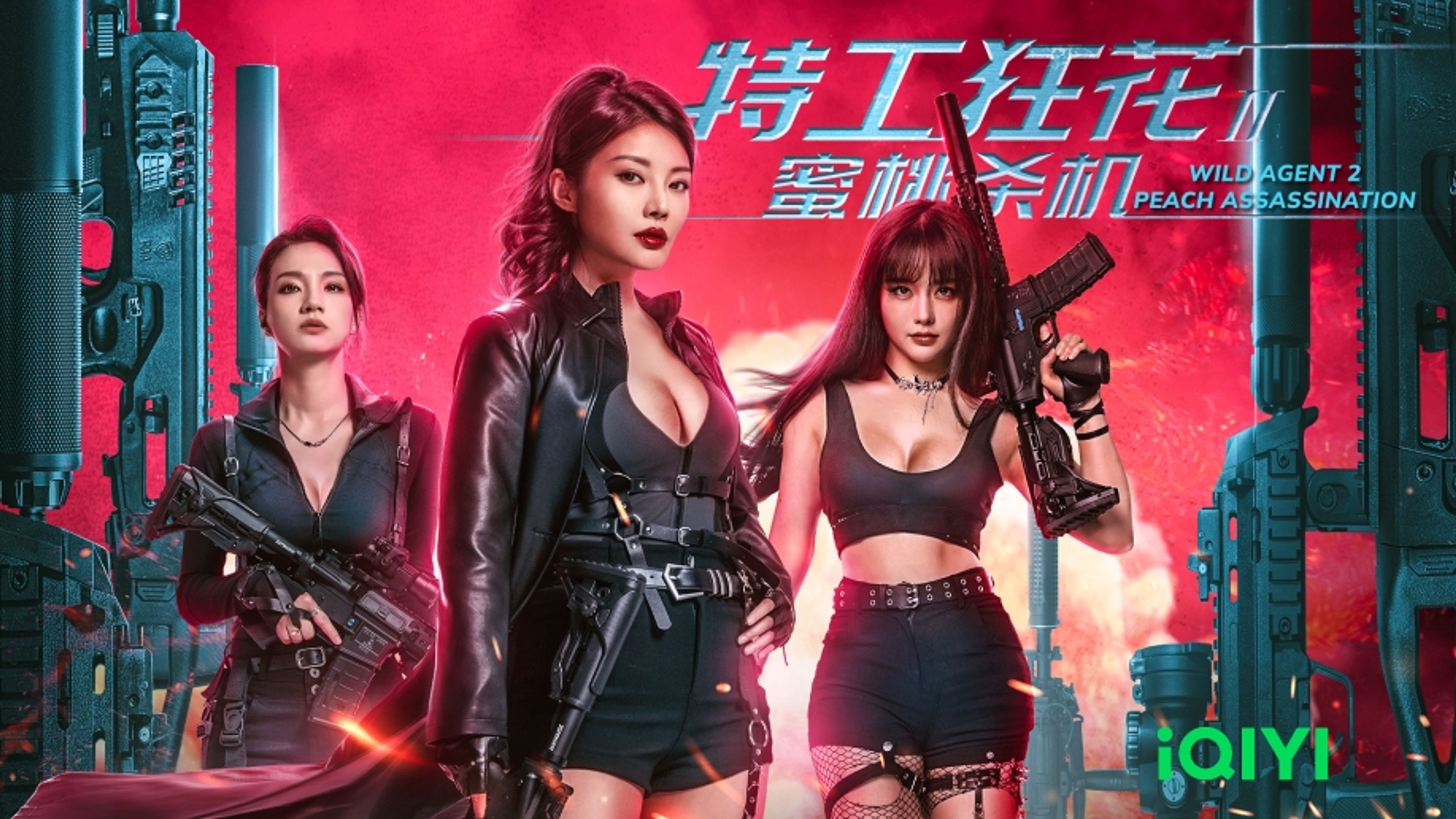 Wild Agent 2: Peach Assassination