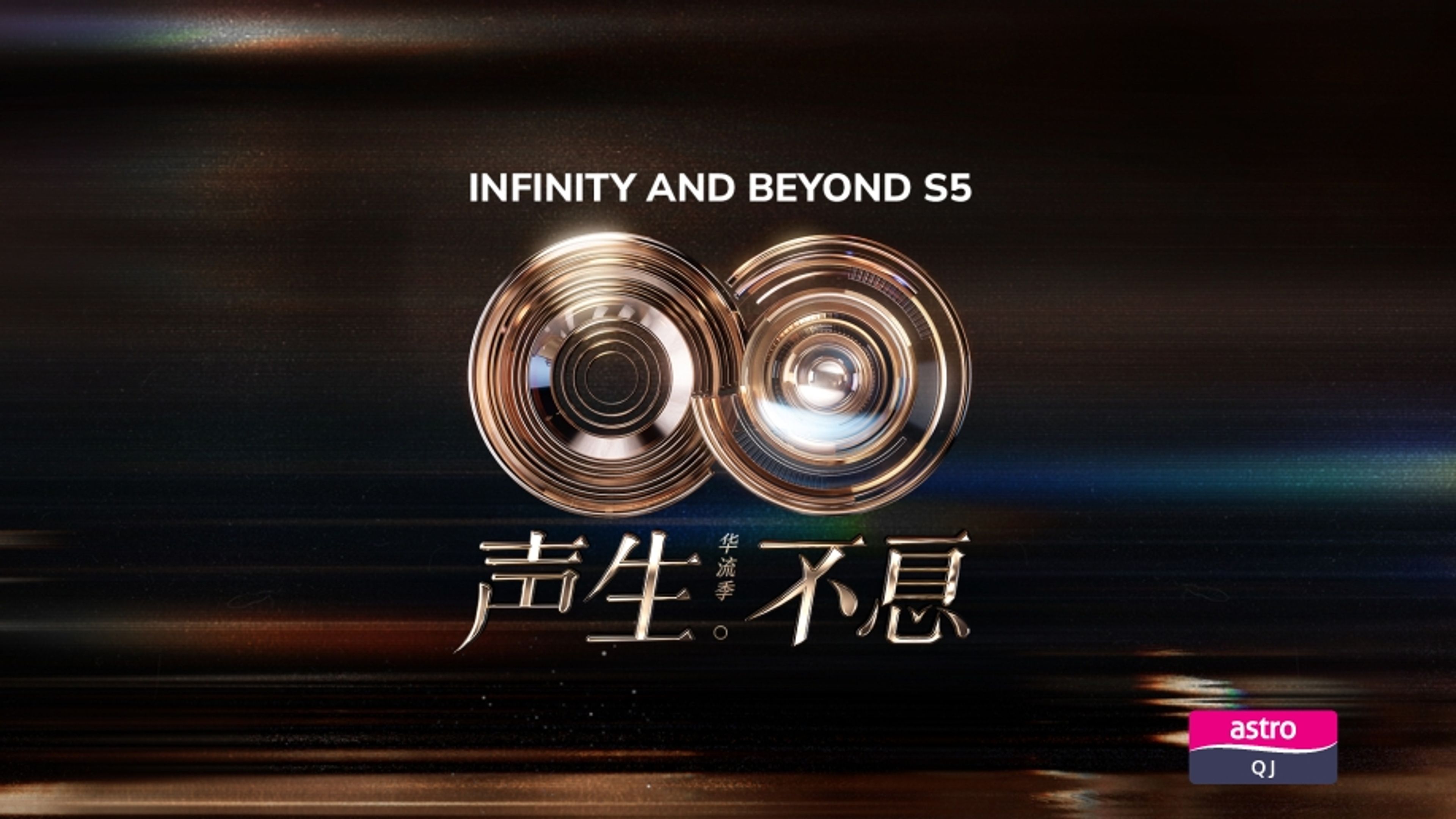 infinity and beyond 1