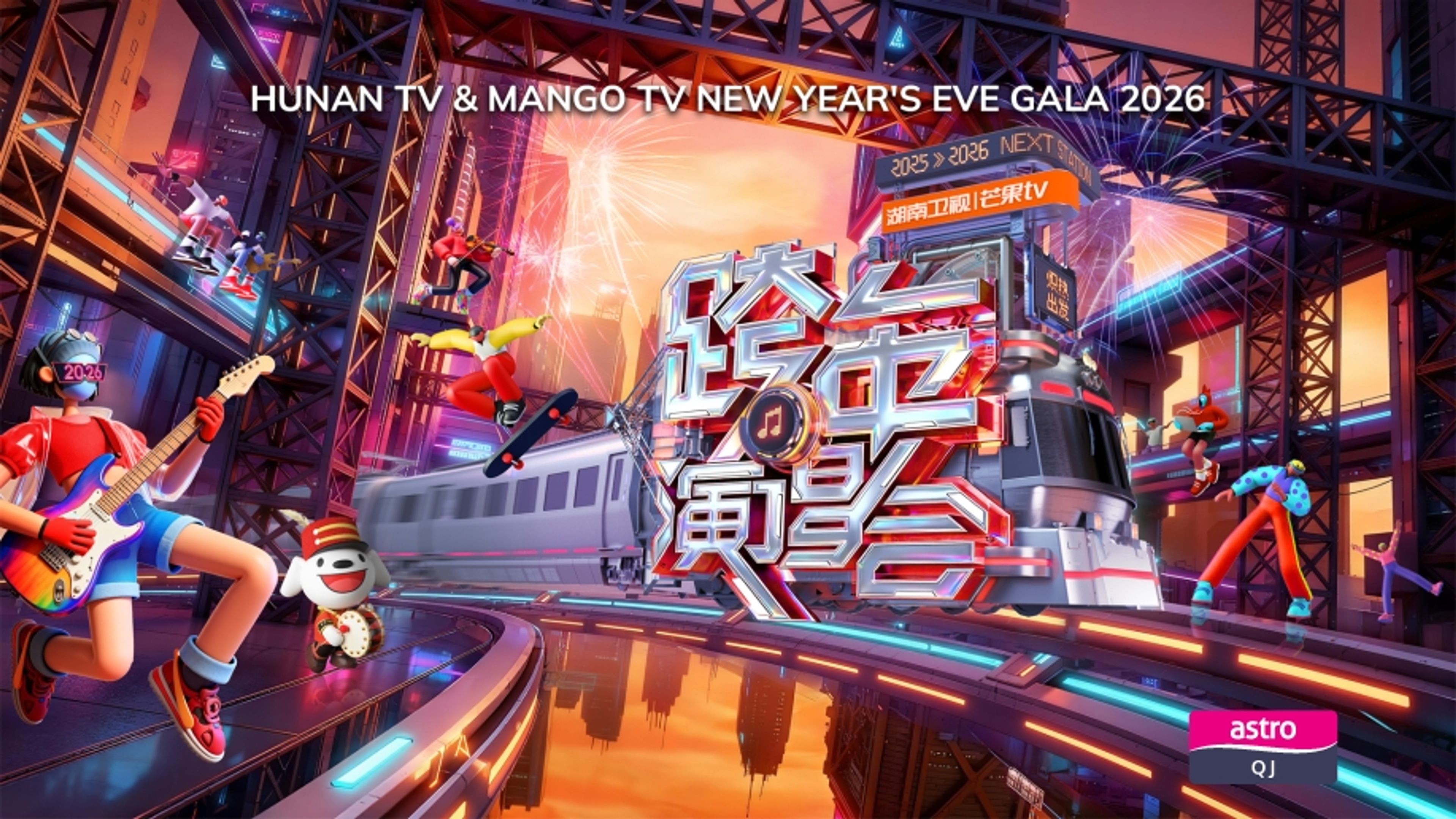 Hunan TV & Mango TV New Year's Eve Gala 2026