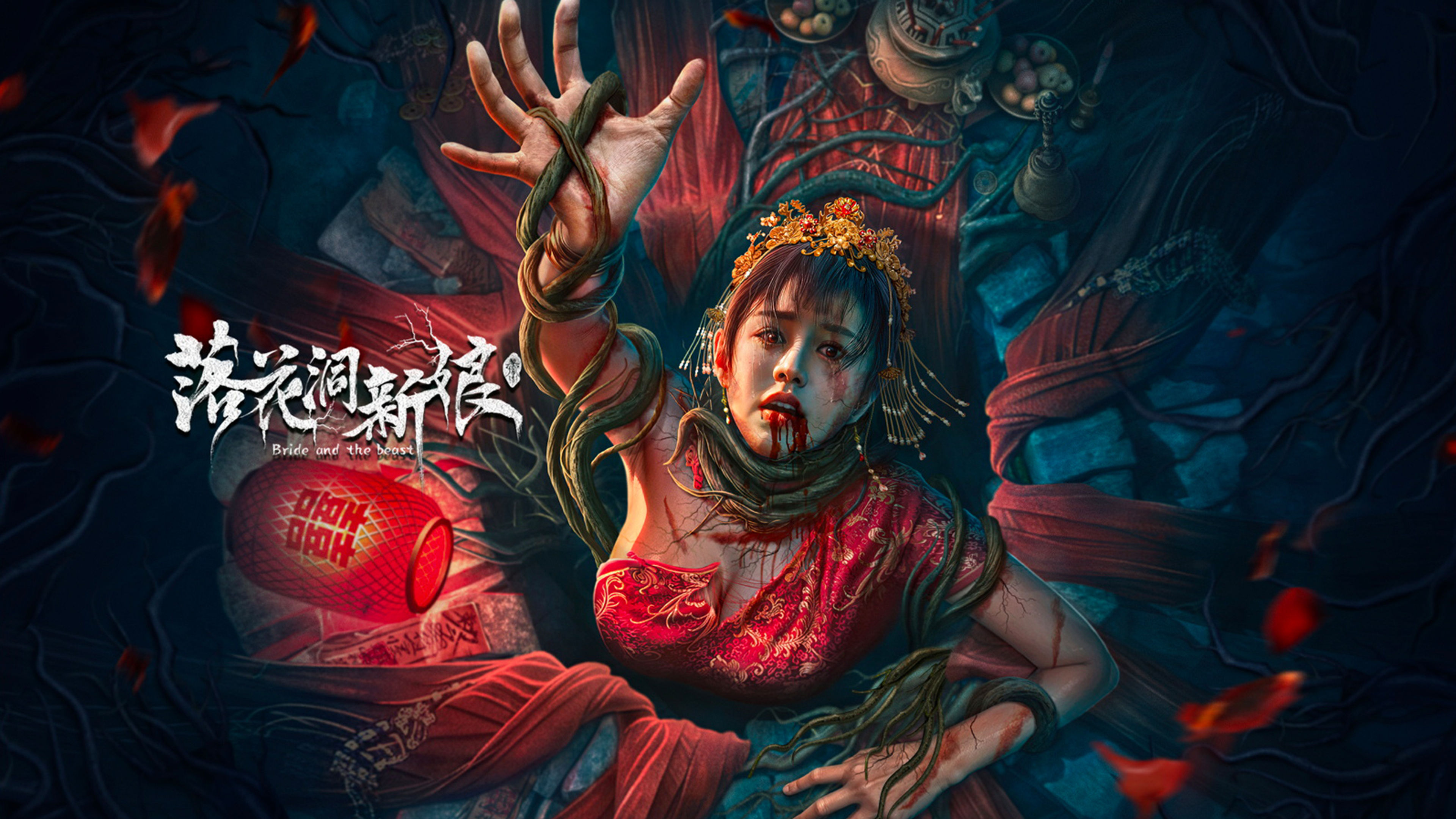 Bride And The Beast | Watch On TV