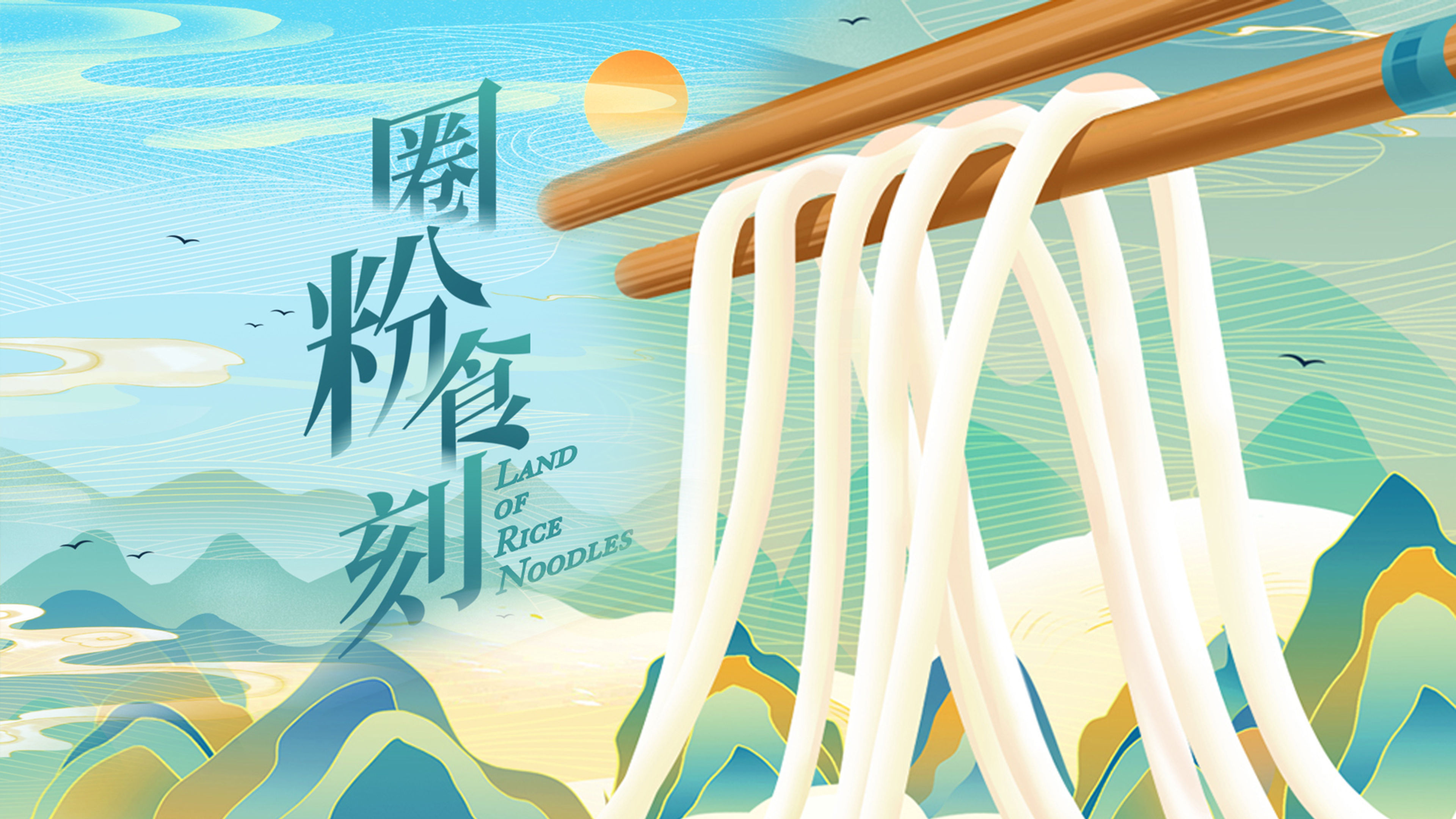 Land Of Rice Noodles