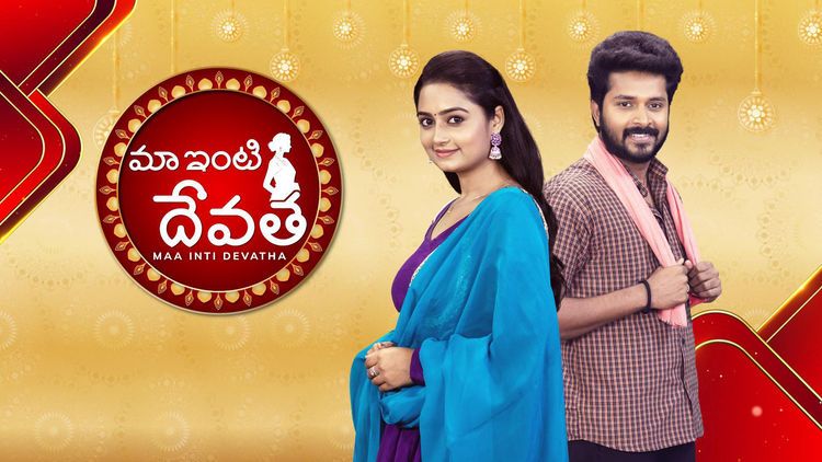 Maa Inti Devatha (TG) | Watch On TV