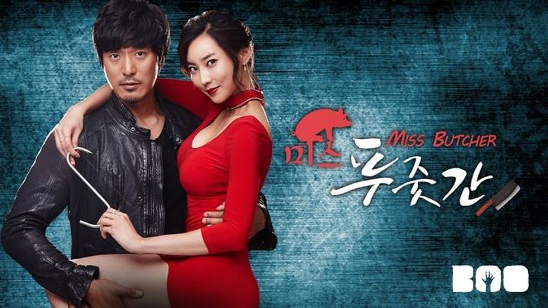 The Butcher Korean Movie